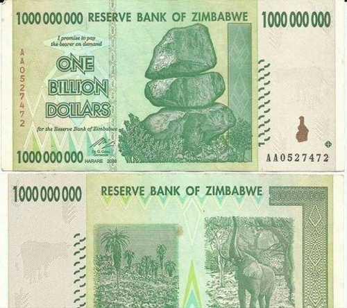 Банкнота Зимбабве - 1 000 000 000 Долларов VF+