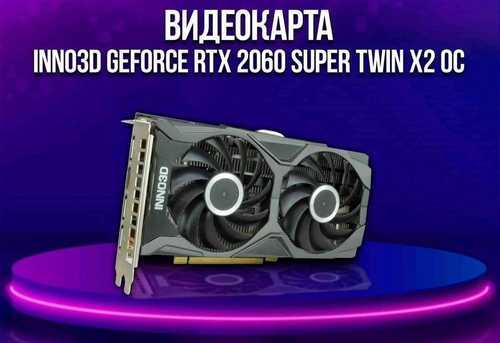 Видеокарта Inno3D GeForce RTX 2060 Super twin X2 O