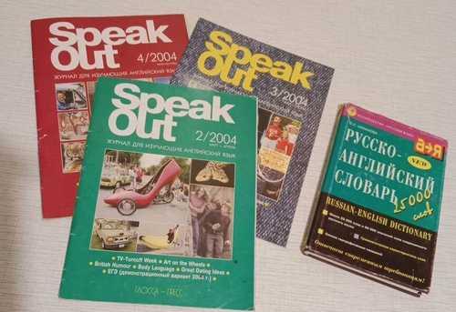 Журналы Speak out на английском