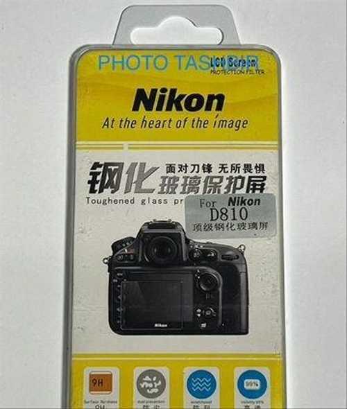Защитное стекло для Nikon D810
