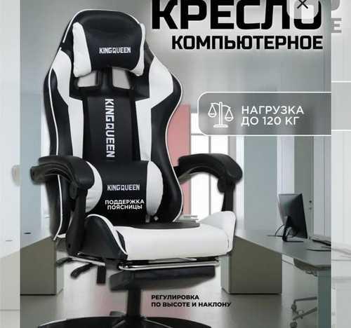 Компьютерное кресло новое