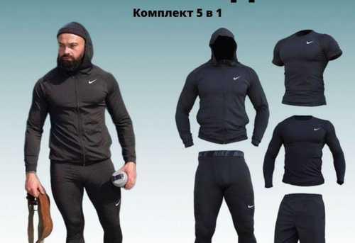 Рашгард 5в1 / Спортивный костюм Nike