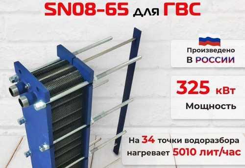 Теплообменник SN08-65 для гвс 325кВт 5001 л/час