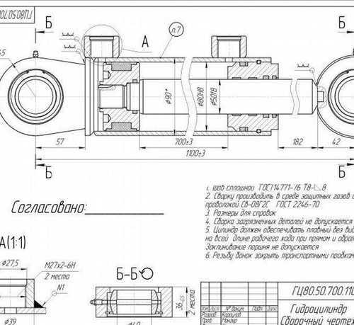 Гидроцилиндр 80.50.700.1100.40