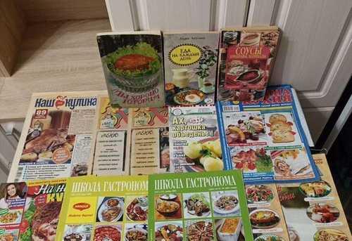 Книги и журналы по приготовлению пищи пакетом