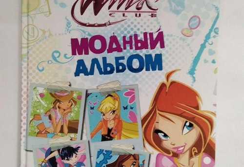 Книга Winx