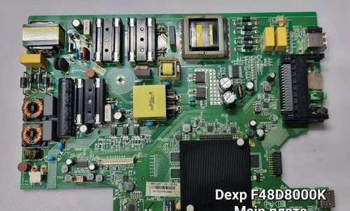 Запчасти Dexp F48D8000K