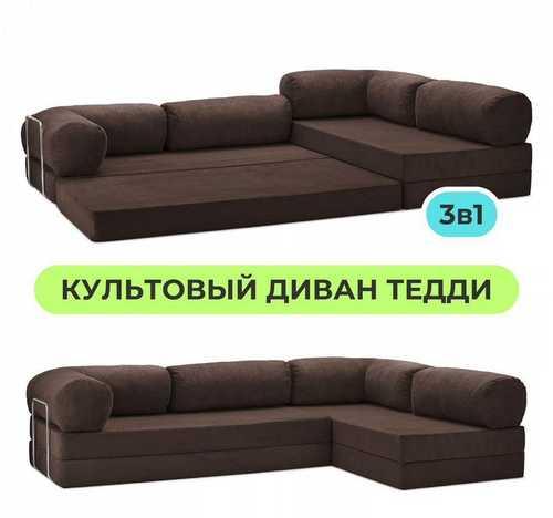 Диван угловой тедди midi Новый раскладной