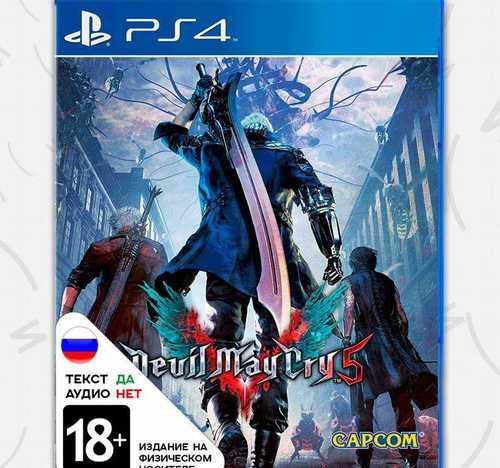 Игра Devil May Cry 5 (PS4, русские субтитры)