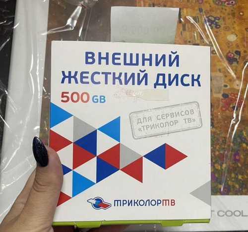 Внешний жесткий диск 500 гб