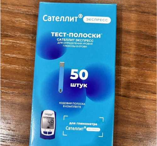 Тест полоски сателлит экспресс