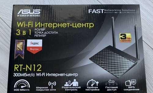 Новый Роутер (маршрутизатор) Asus RT-N12 из днс