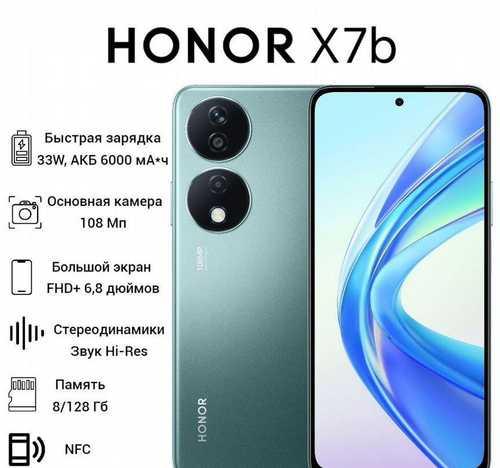 HONOR X7b, 8/128 ГБ