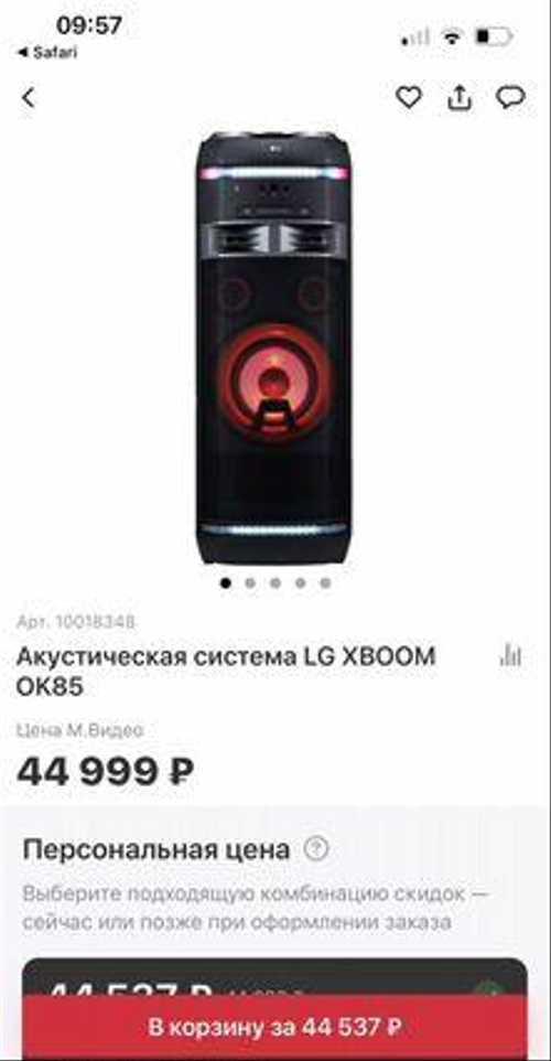 Колонка LG xboom OK85