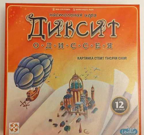 Игра настольная Диксит Одиссея