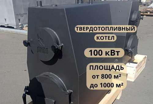 Котел длительного горения