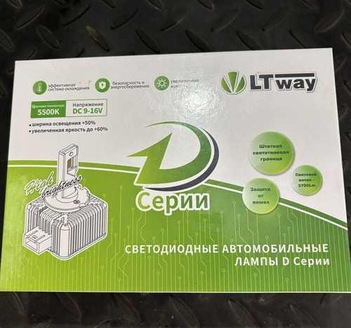 Светодиодные лампочки D2S