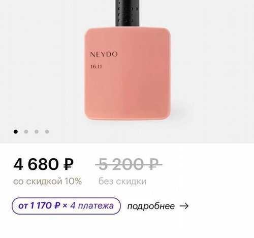 Парфюм neydo blond