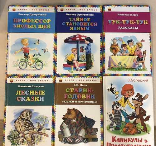 Детские книги