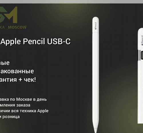 Apple Pencil USB-C