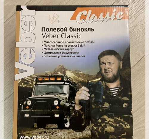 Бинокль Veber classic бпц 30*60 VR