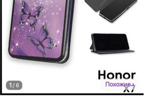 Чехол на телефон Honor X7