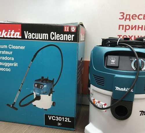 Пылесос Makita VC3012L Новый