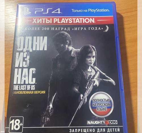 Диски на ps4 одни из нас