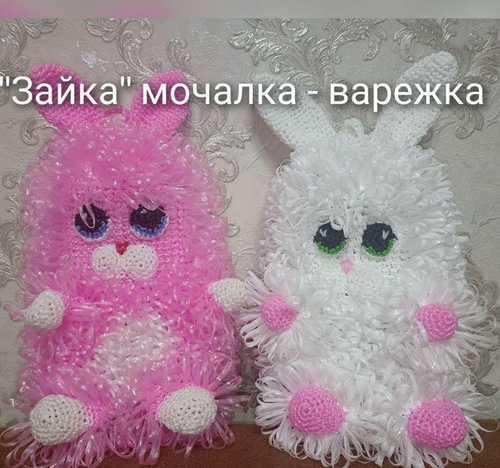 Мочалка рукавичка игрушка в подарок