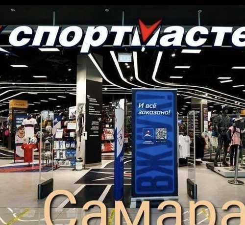 Бонусы Спортмастер :67445