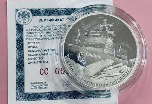 Монеты 2019-2024 года 3 рубля, 1 рубль серебро
