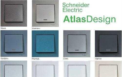 Розетки выключатели AtlasDesign все цвета