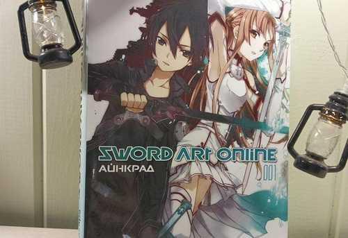 Sword Art Online книга ранобэ том 1