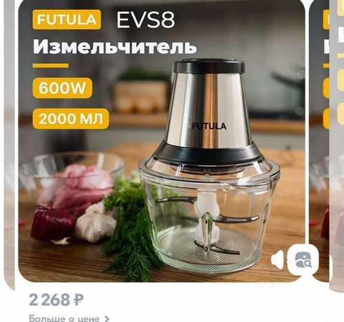 Измельчитель Futula на запчасти или ремонт