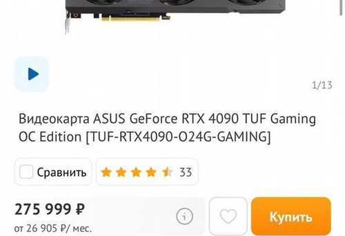 Новая с пломбами Geforce 4090 RTX гарантия 3 года