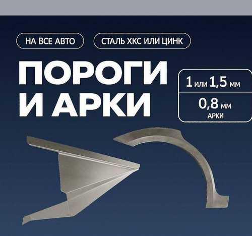 Порог Mazda CX9 1 С Гарантией