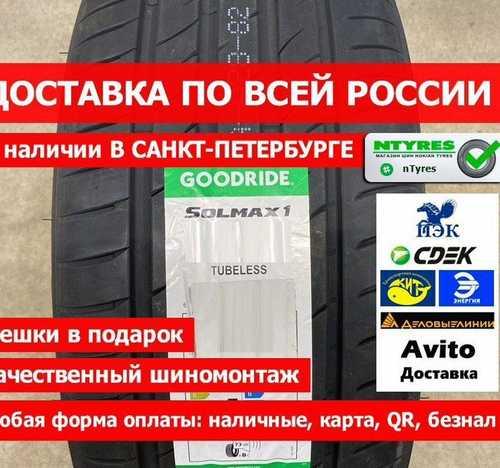 Goodride Solmax 1 275/55 R20 117V