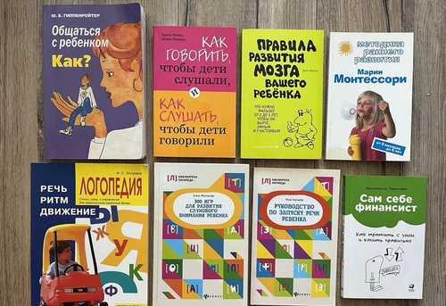 Книги для родителей, воспитателей, логопедов