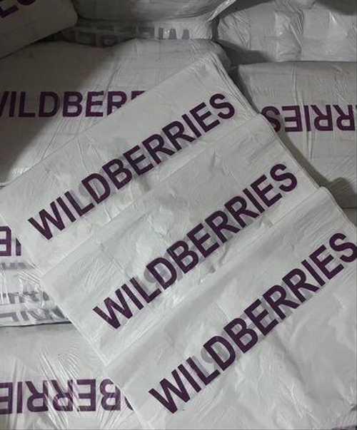 Пакеты для пвз Wildberries с Доставкой по РФ