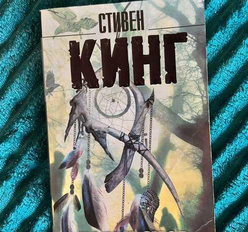 Книги стивена кинга