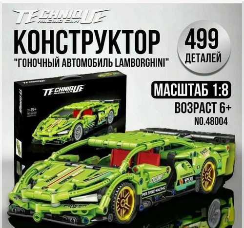 Конструктор Техник lamborghini зеленая 499 деталей