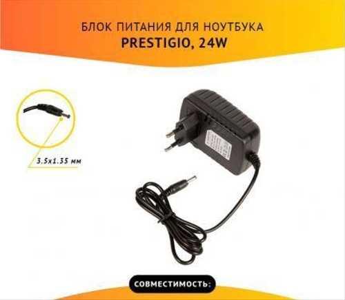 Блок питания Prestigio A241-1202000E