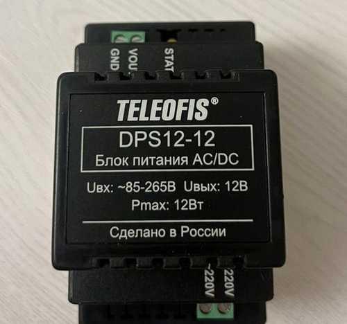 Блок питания teleofis DPS12-12