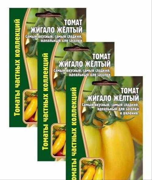 Семена Томат Жигало Желтый, 3 упаковки по 10 сем