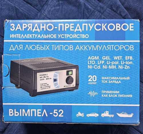 Вымпел-52 Зарядное устройство для АКБ