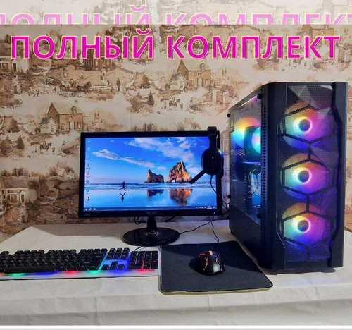 Игровой Пк / I7 / Rx 580 / 16Gb / Комплект