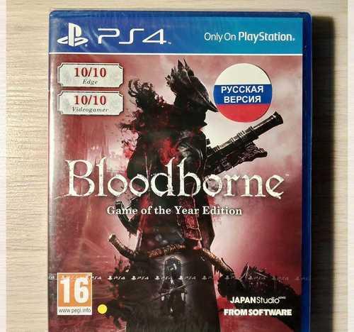 Bloodborne game of the year edition ps4