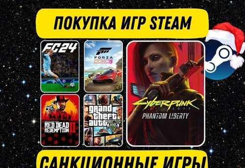 Игры для Steam/санкционные игры/Россия