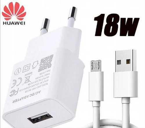 Блок питания Huawei 18W microusb Кабель