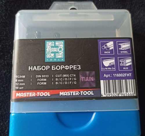 Набор борфрез Master-Tool